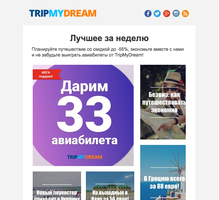 Как грамотно использовать изображения в рассылках | SendPulse