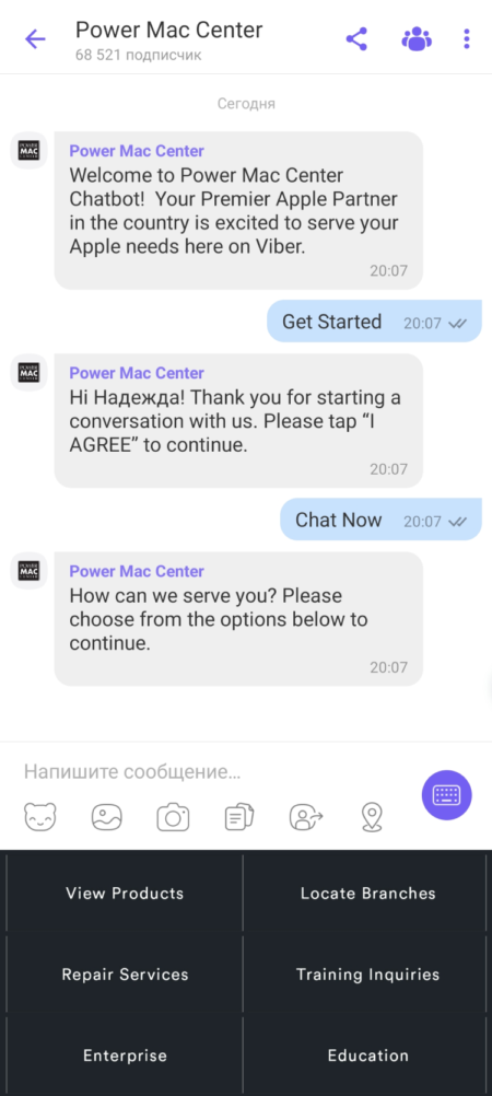 Чем бизнесу полезен чат-бот для Viber и как его сделать | SendPulse UA