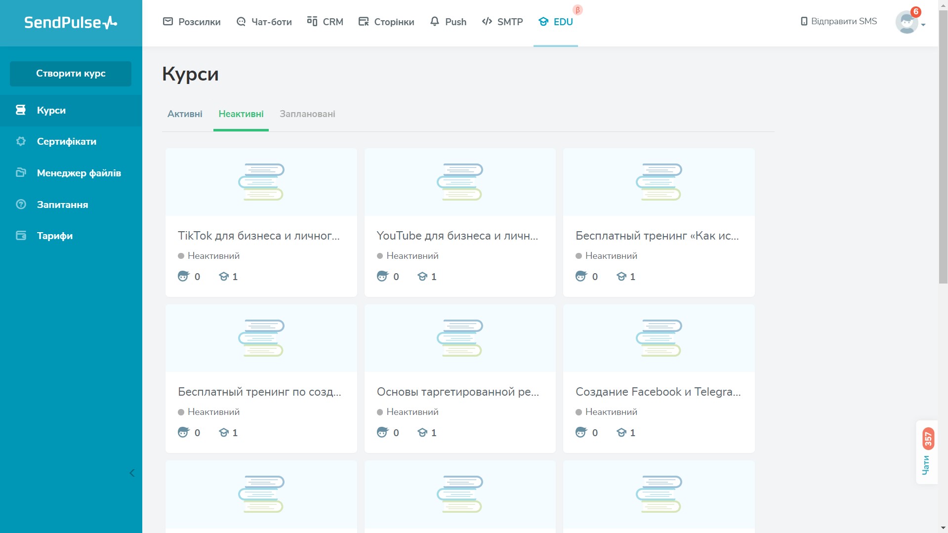 Як перенести курси з GetCourse: кейс Академії SendPulse - Блог про email та інтернет-маркетінг