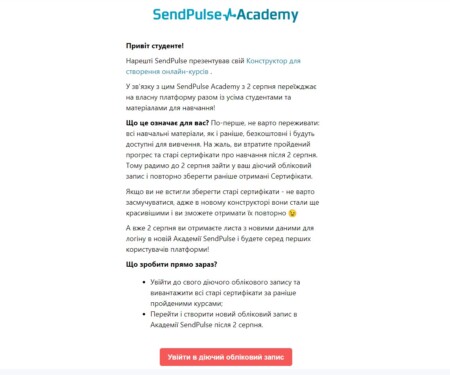 Як перенести курси з GetCourse: кейс Академії SendPulse | SendPulse UA