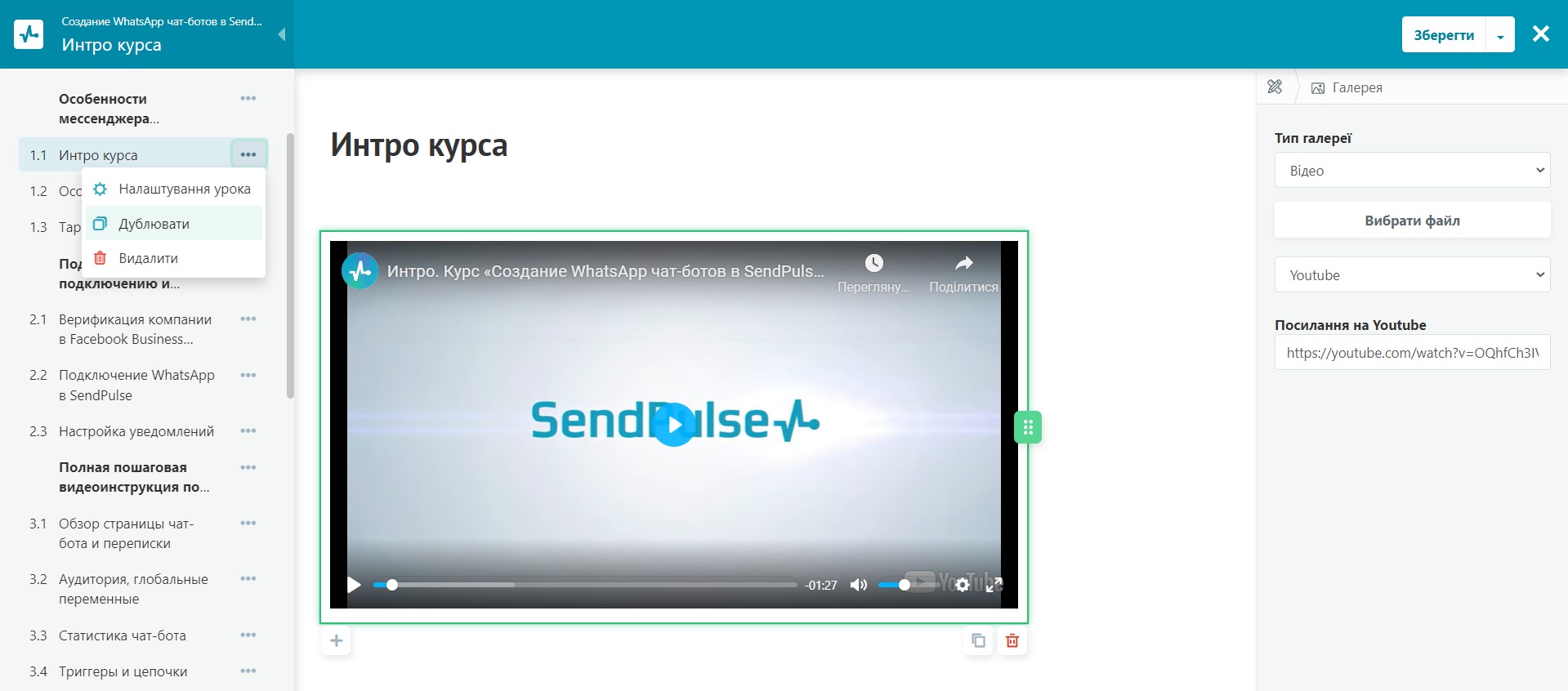 Як перенести курси з GetCourse: кейс Академії SendPulse - SendPulse Блог