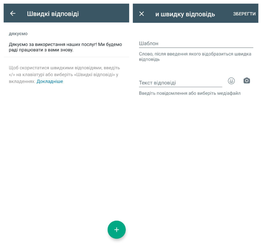 Як створити та налаштувати бізнес-акаунт WhatsApp | SendPulse UA