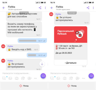 Докладний гайд Viber чат-ботами: як створити, налаштувати та просувати у 2024 році | SendPulse UA