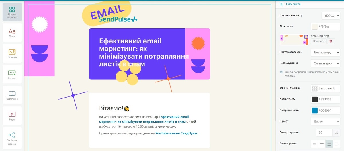 Сервіси, що полегшать роботу email маркетологів | SendPulse UA