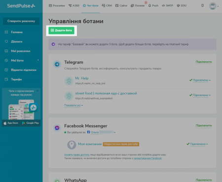 Важливі функції CRM для бізнесу, співробітників, керівника | SendPulse UA