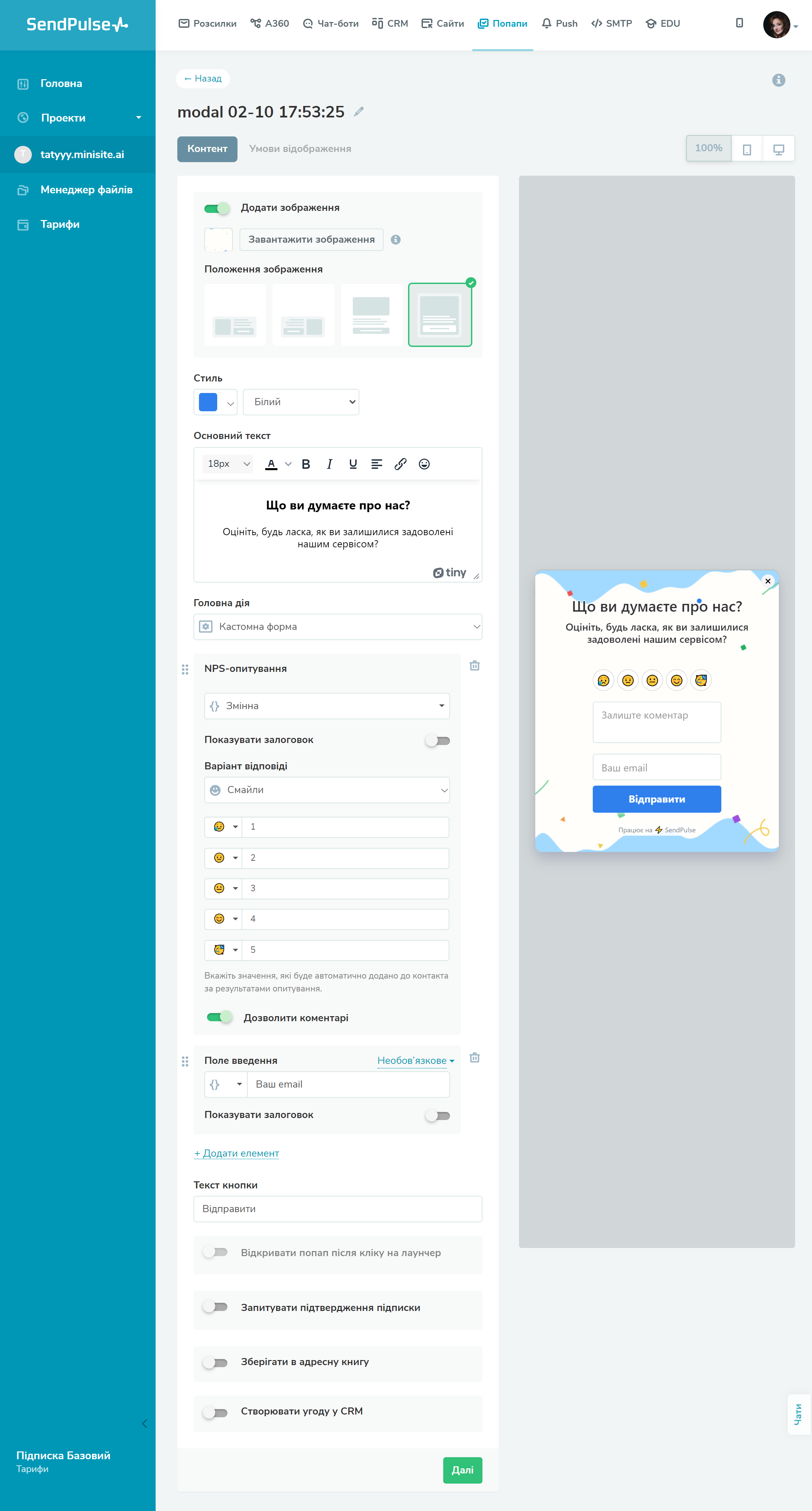 Огляд кращих інструментів NPS-опитувань у 2024 році | SendPulse UA