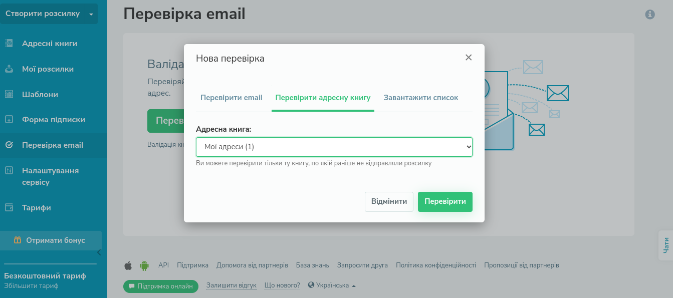 Нові правила масових розсилок від Gmail та Yahoo | SendPulse UA