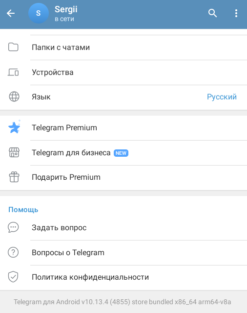 Телеграм премиум: все, что нужно знать о платной подписке | SendPulse UA