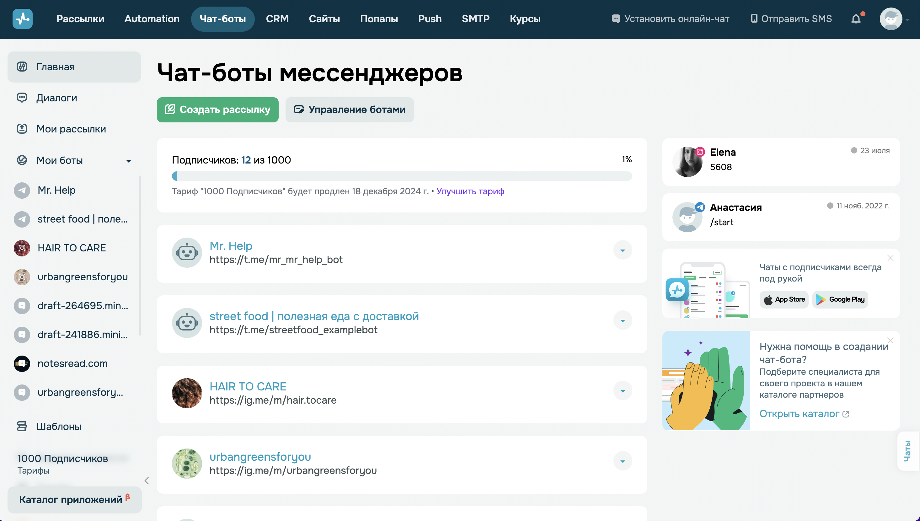 SMM-менеджер: обязанности, индустрии, заработок | SendPulse