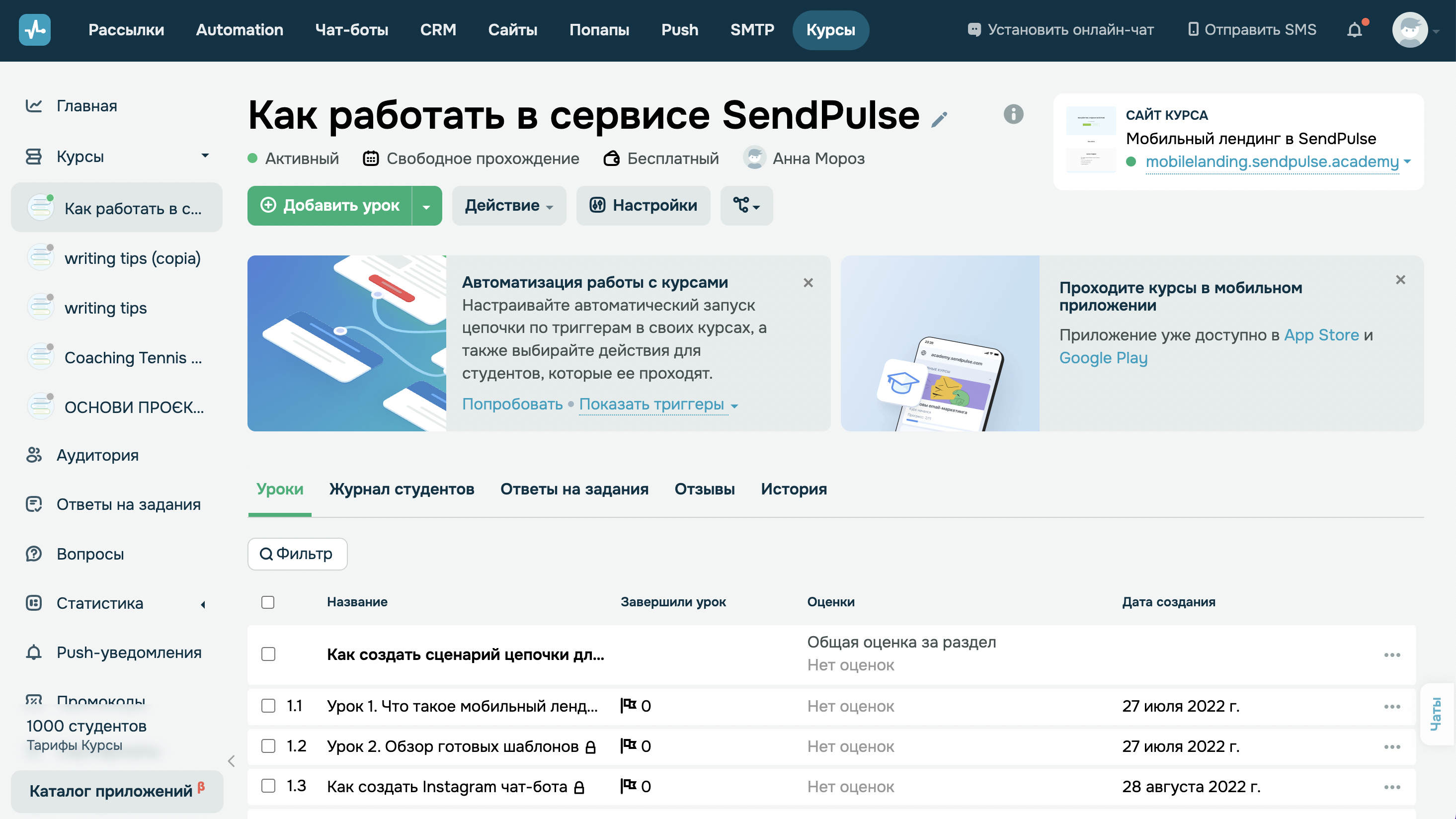 SMM-менеджер: обязанности, индустрии, заработок | SendPulse UA