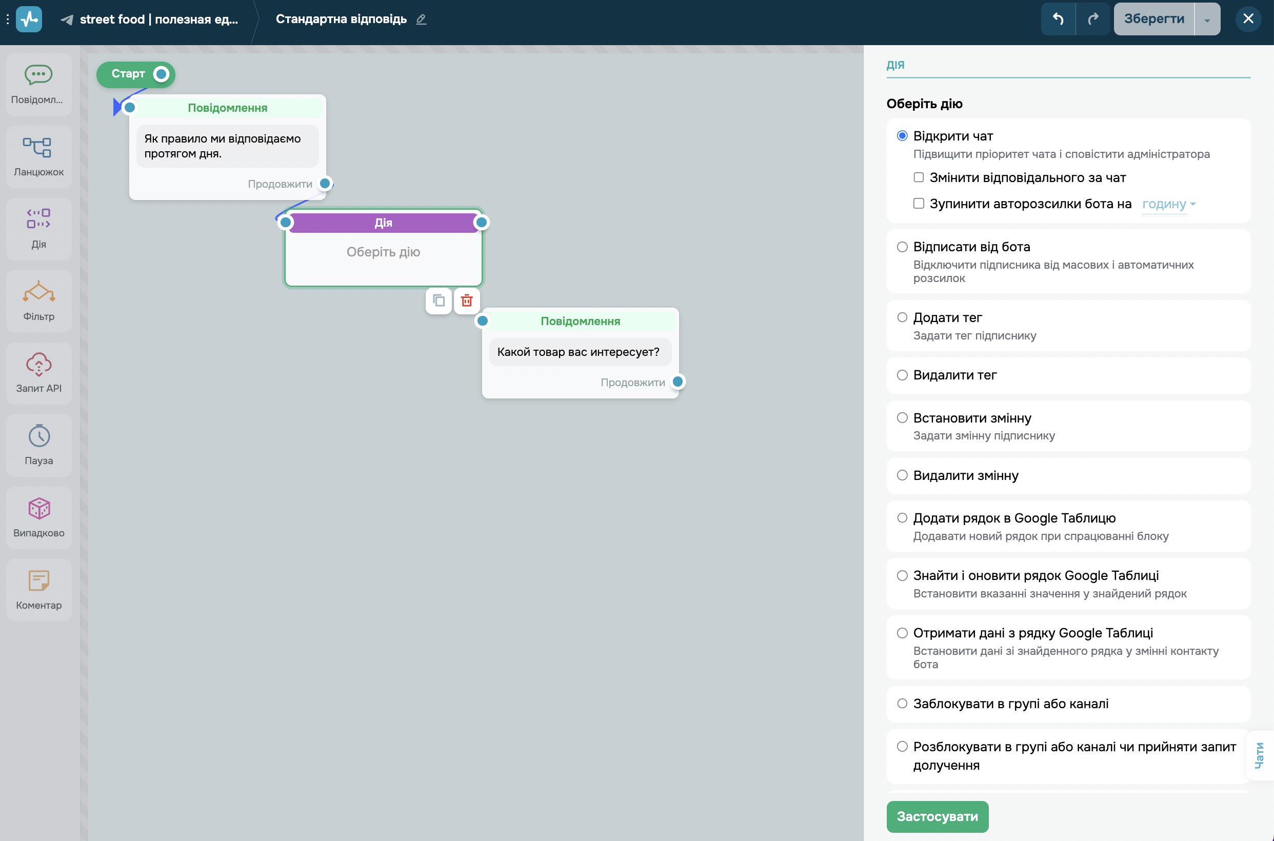 6 платформ для інтеграції Telegram у CRM | SendPulse UA