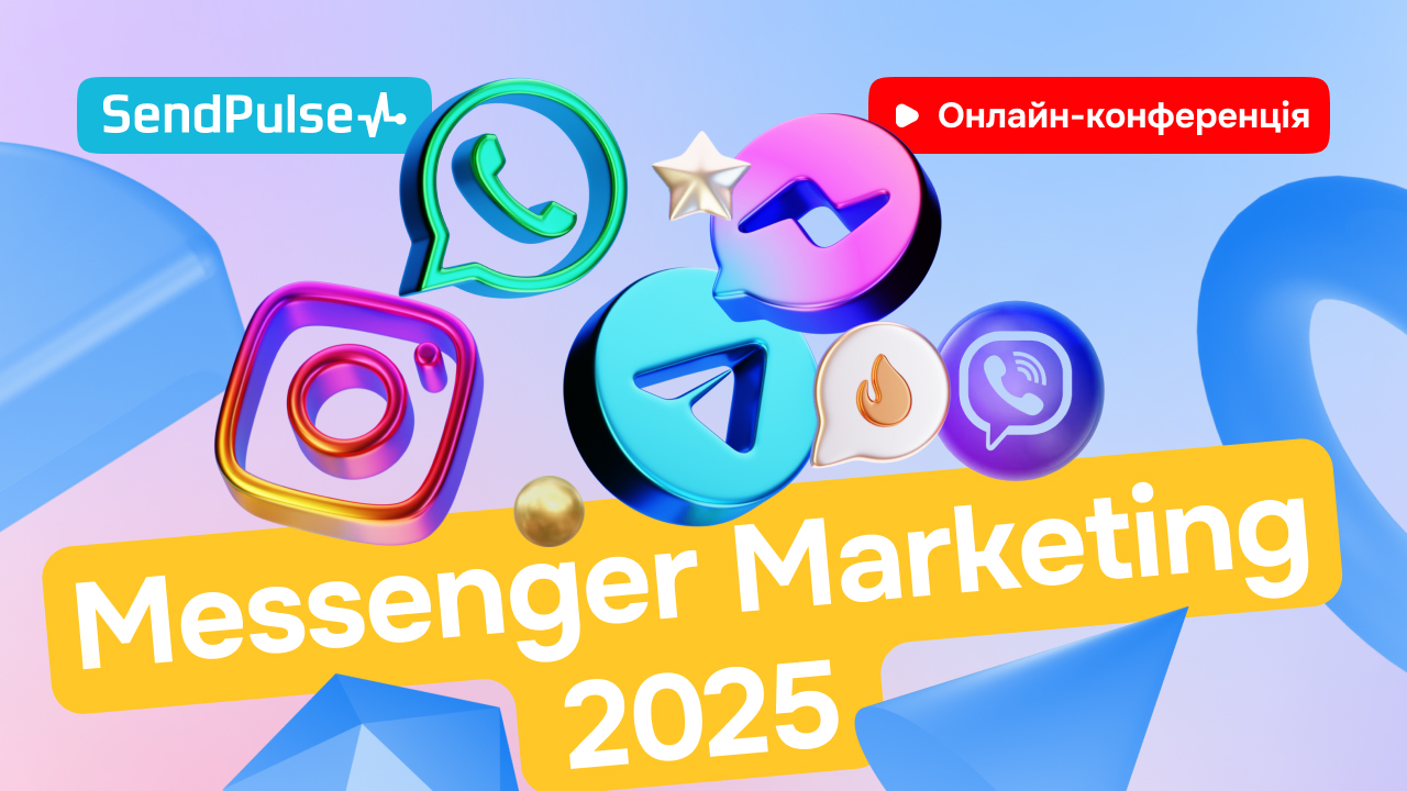 Messenger Marketing 2025: персоналізація, автоматизація, лояльність, продажі [Запис онлайн ...