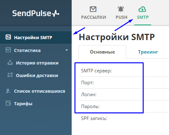 Использование SMTP-шлюза SendPulse с PHPMailer | SendPulse