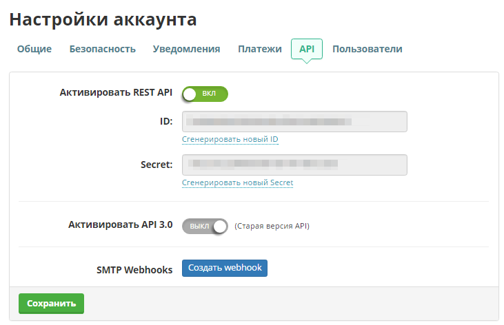 SMTP WebHooks | SendPulse