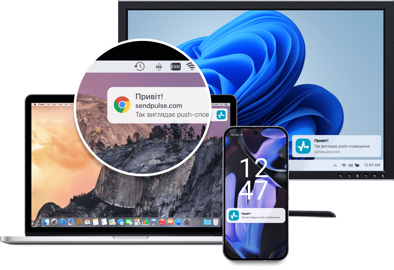 Web Push повідомлення для сайту БЕЗКОШТОВНО | SendPulse UA