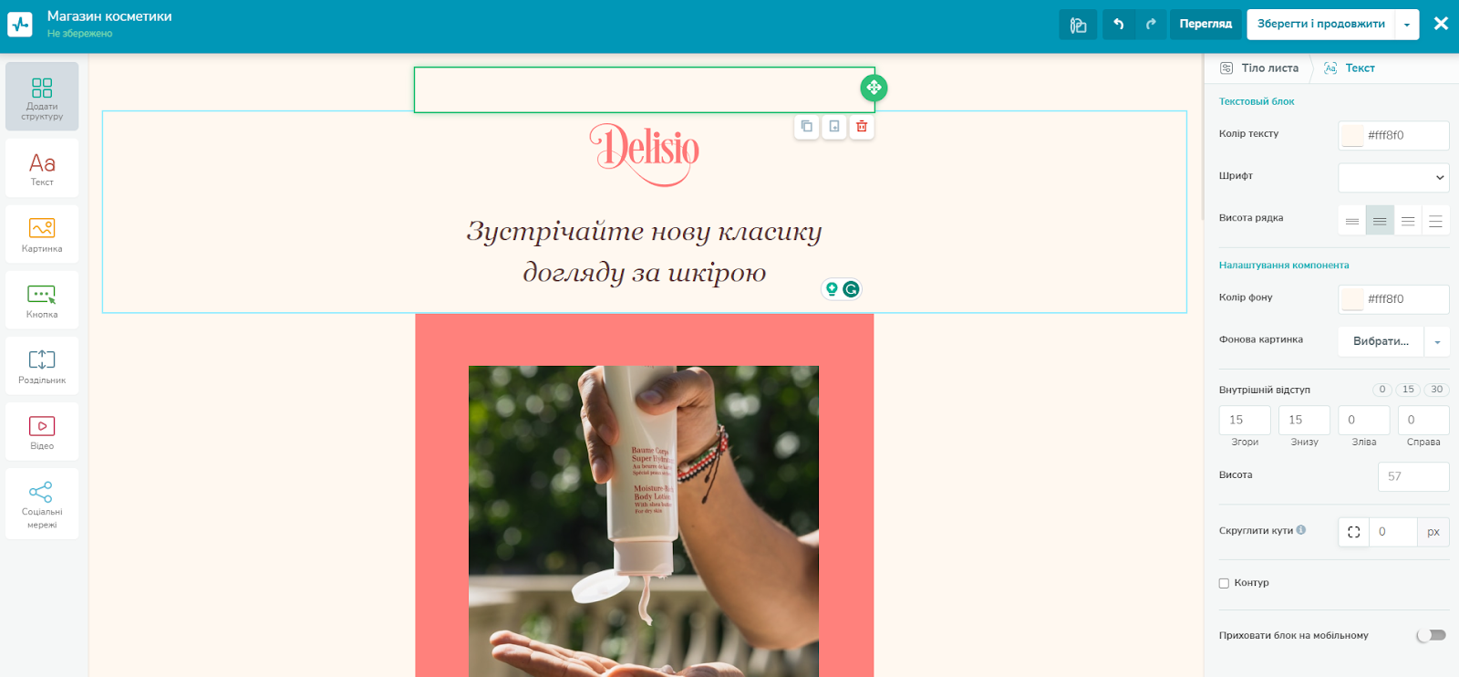 Зерокодинг: інструменти | SendPulse UA